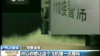 法制意识淡薄 类似案件频发[新一天]