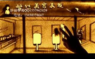 美容美发店创意宣传视频 公司企业年会创意节目沙画 公司宣传创意...