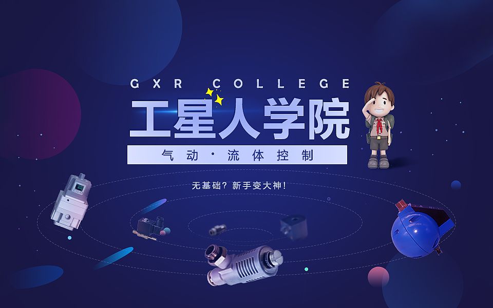 执行器的基础知识
