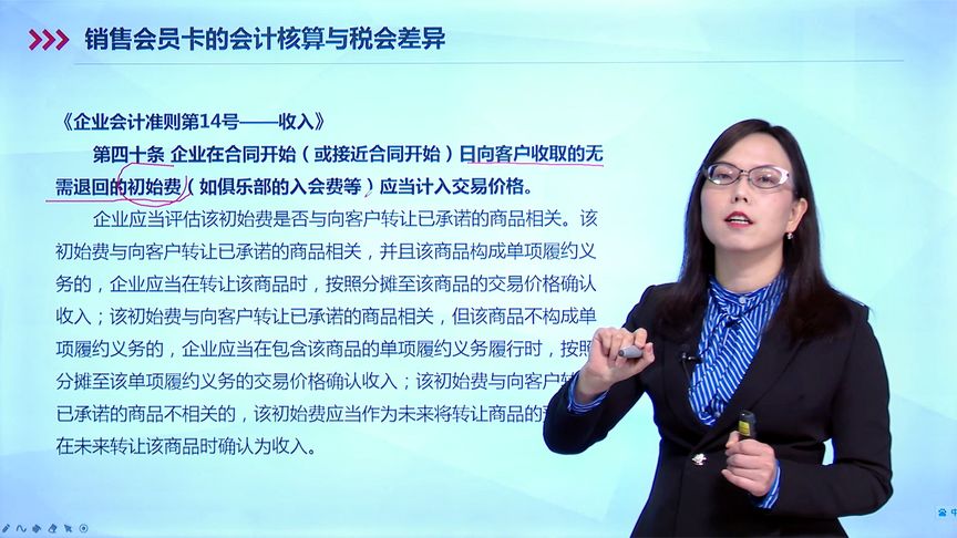 收取的会员费,会计如何确认收入?