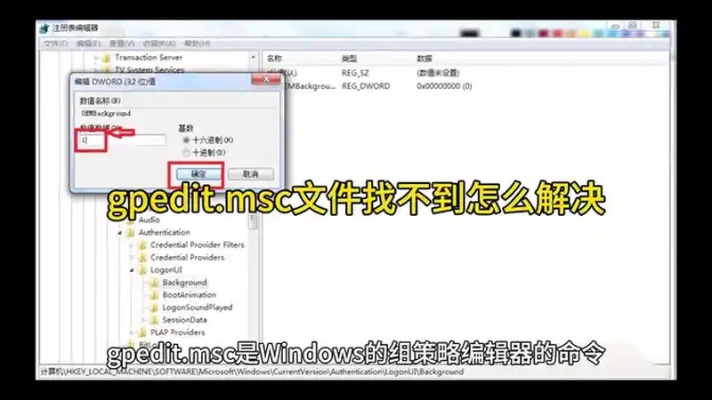 gpedit.msc文件找不到怎么解决