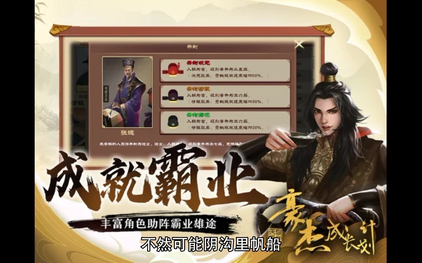 豪杰成长计划武侠线通关攻略