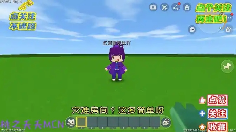 迷你世界:建筑灾难房子!表妹传统激光地刺,忆涵先进火炉房保镖