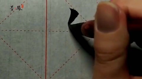 绞丝旁,笔画讲解