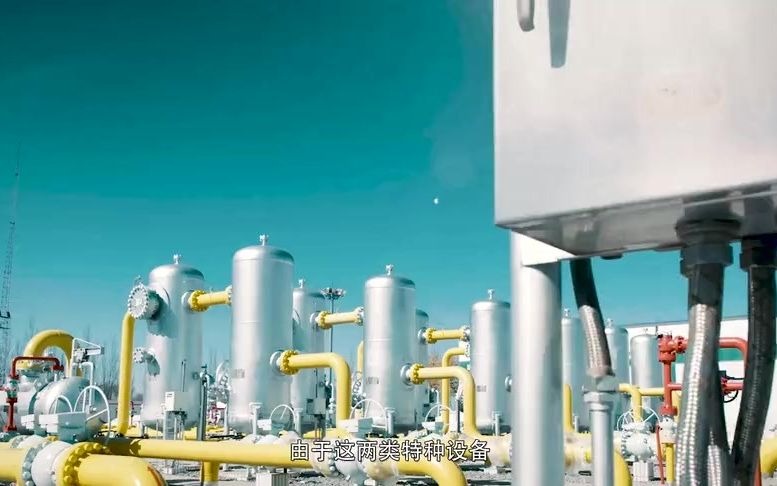 特种设备现场安全监督检查教学片---固定式压力容器和工业管道 (市场...