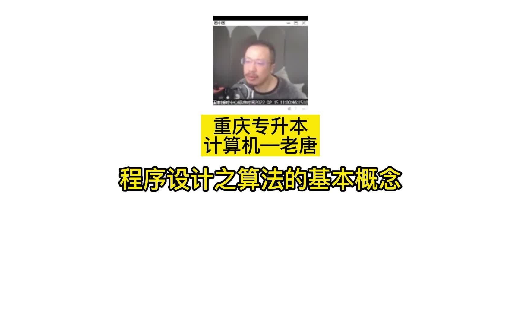 【计算机老唐知识速学】编码冗余!三分钟学完知识点!长期更新