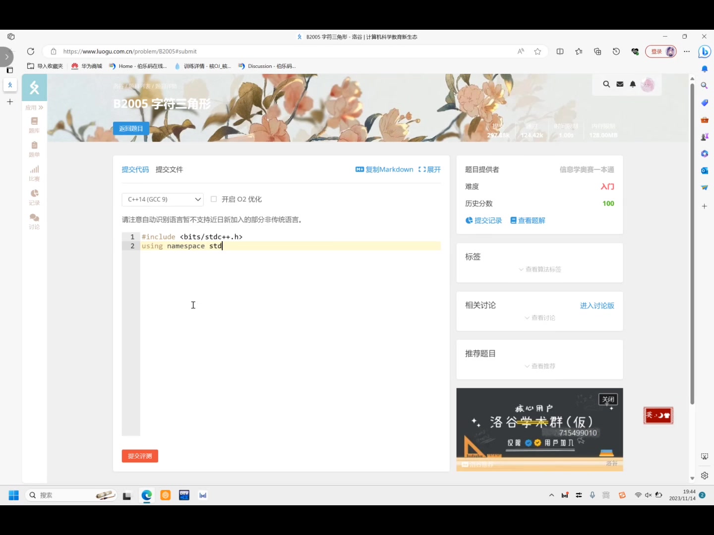洛谷B2005字符三角形