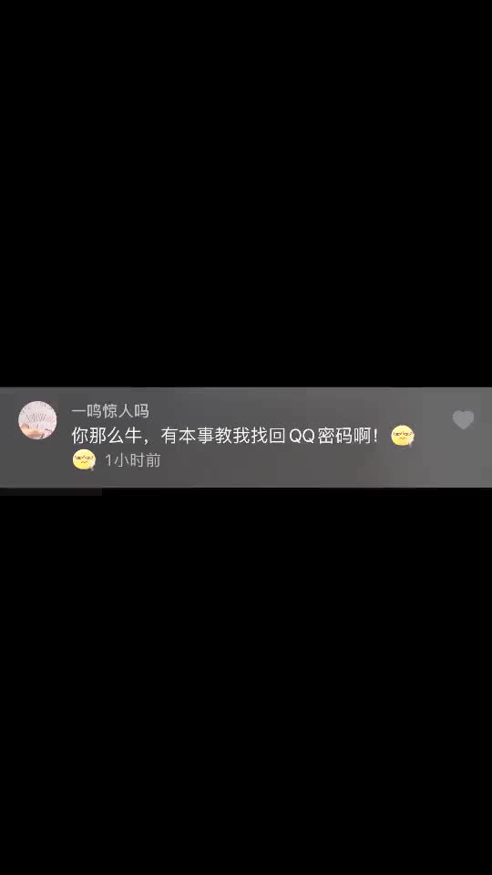 QQ微信密码忘记或被封怎么处理?安排!教你一招!