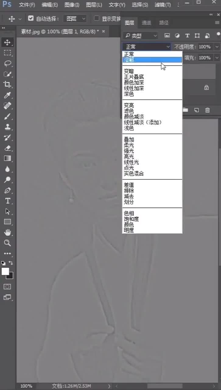 照片变清晰,非常实用的技巧,记得点赞收藏哦!#学好ps #ps