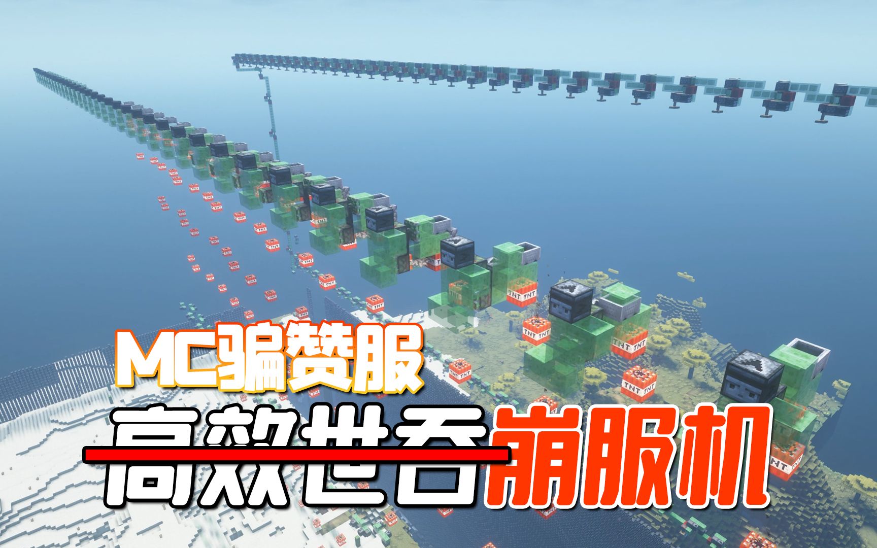 在骗赞服里造了一台50X50的世吞,结果发现这是个崩服机!
