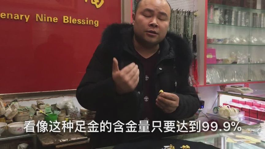 黄金首饰足金,千足金,黄K金,3D硬金都有什么区别?小汉告诉你