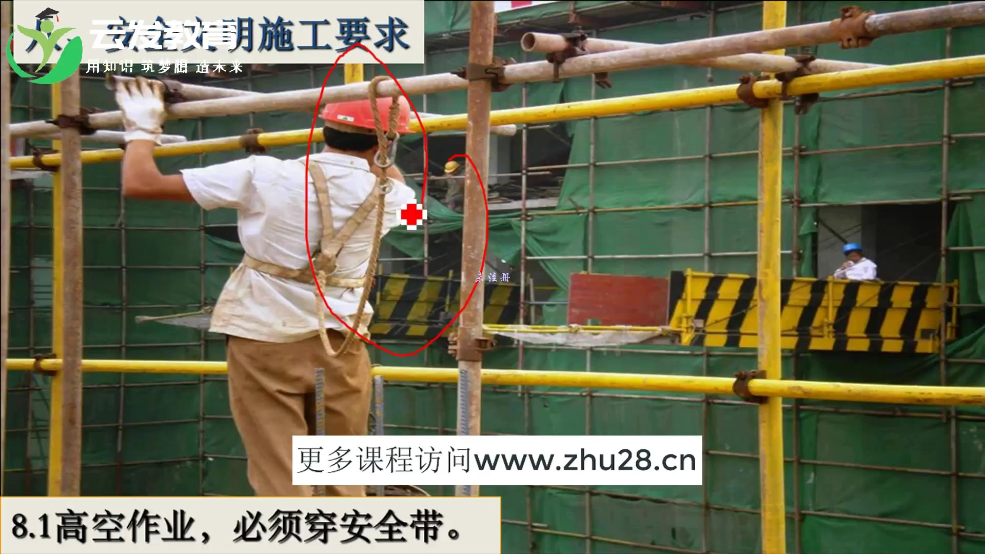 房建施工组织设计案例解析有推荐的课程吗?