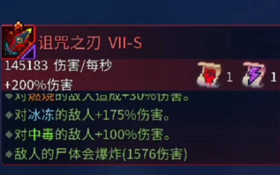 【重生细胞】⚡诅咒之刃⚡