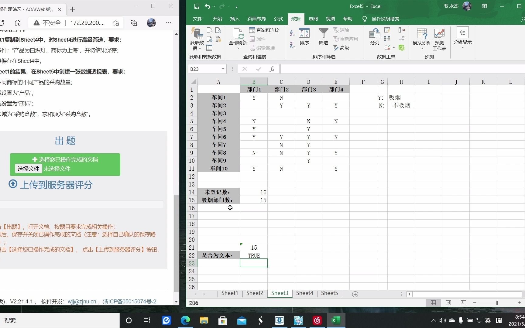 AOA EXCEL 操作第5题 windows版~