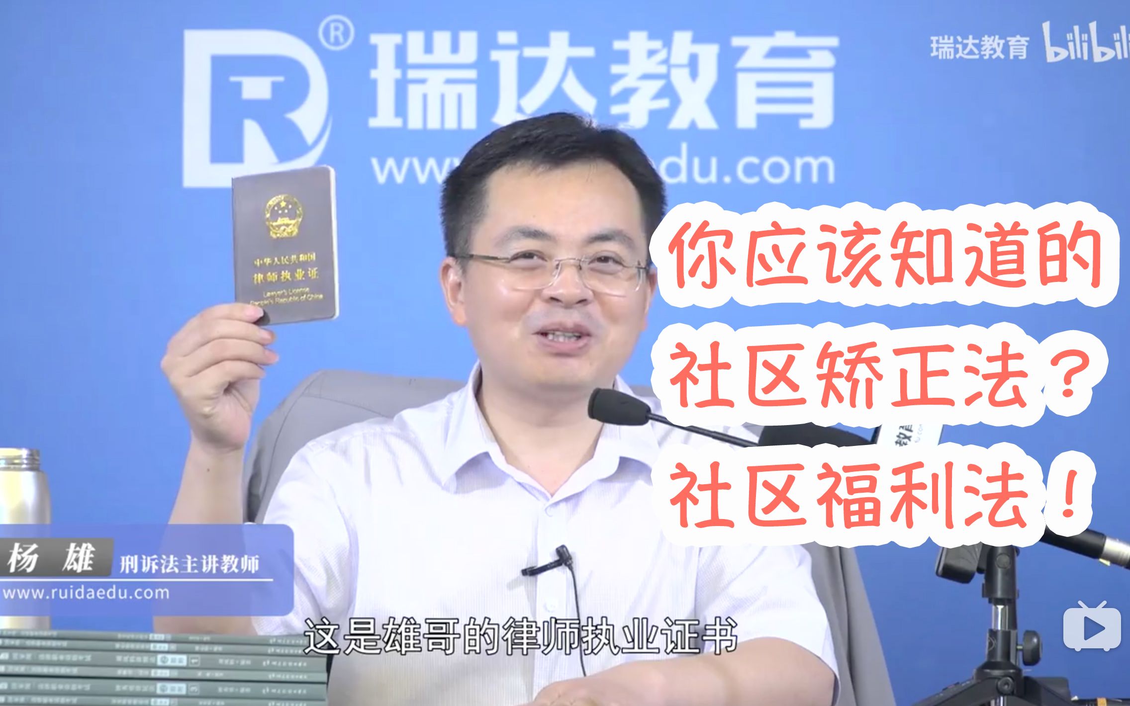 ...法被称作“社区福利法”?听完我都想犯罪了,可以感受一下组织的关怀!
