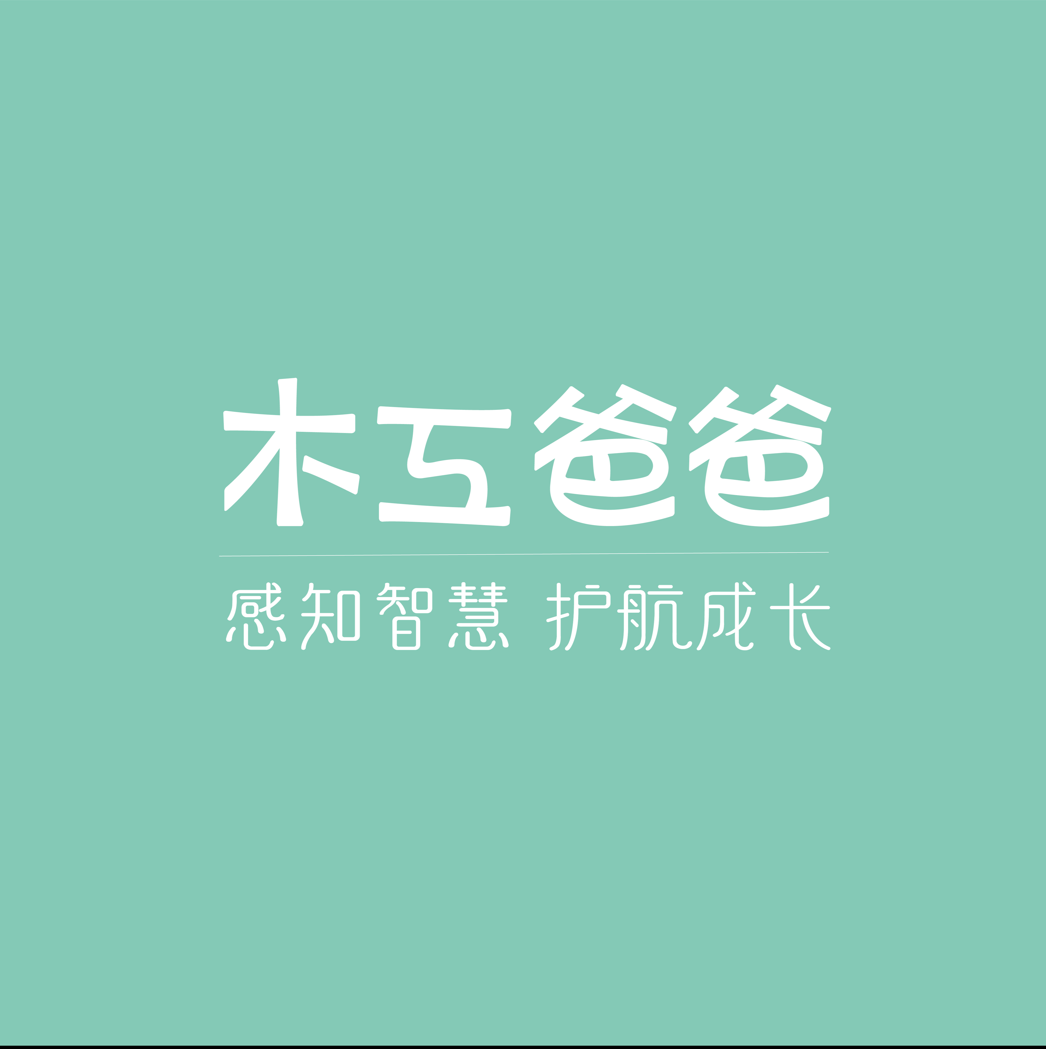 木工爸爸 