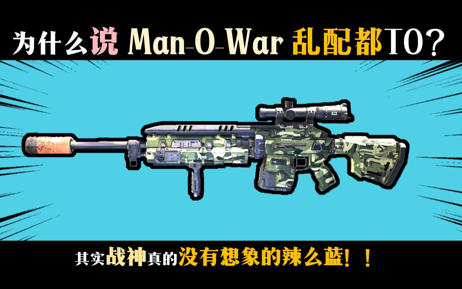 ...对面就准备卸游了!妮香腰秒人么?怎么配都可以的MOW可以来考虑下