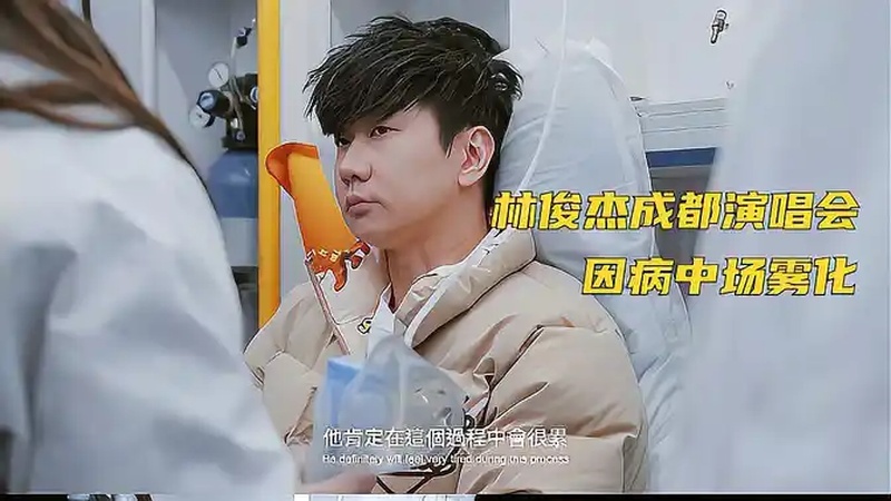 林俊杰成都演唱会因病中场雾化,粉丝感动不已