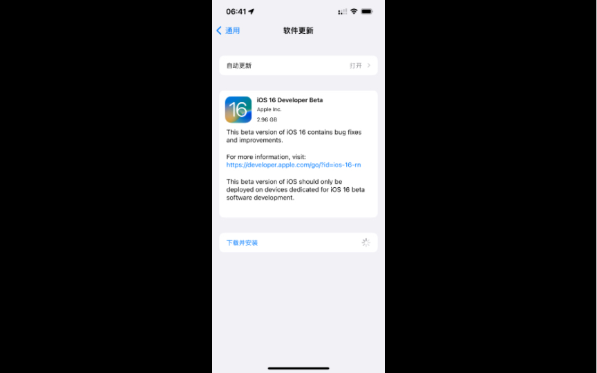 iOS16 微信闪退Bug(主力机别升级)