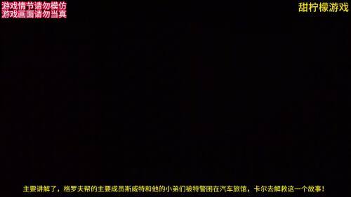 《圣安地列斯》任务二十五:重装帮派(一)