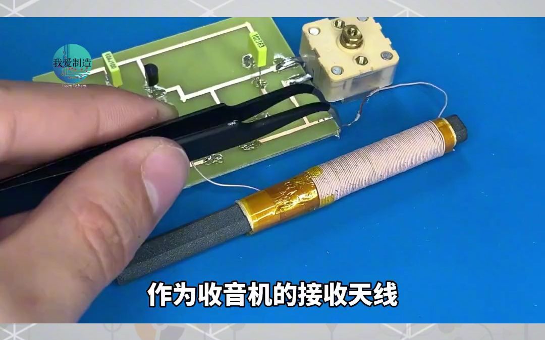用TA7642直放式IC,制作1.5V供电AM收音机,电路简单灵敏度高