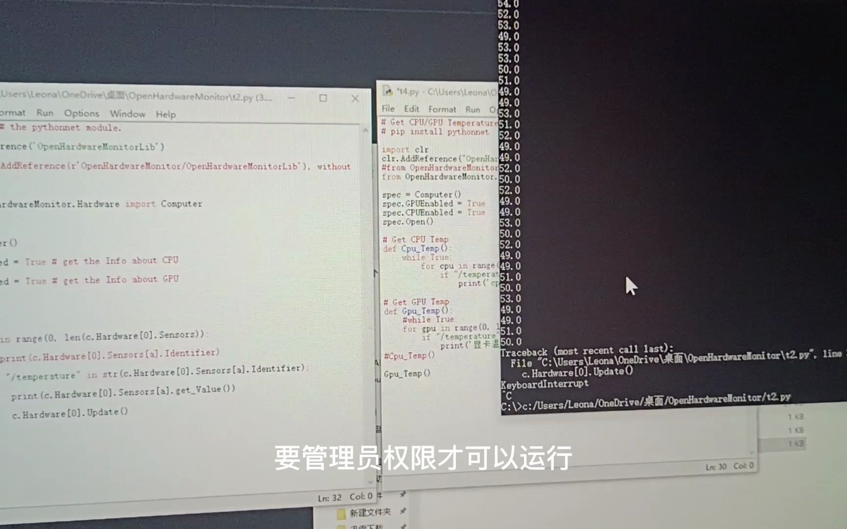 python获取CPU温度