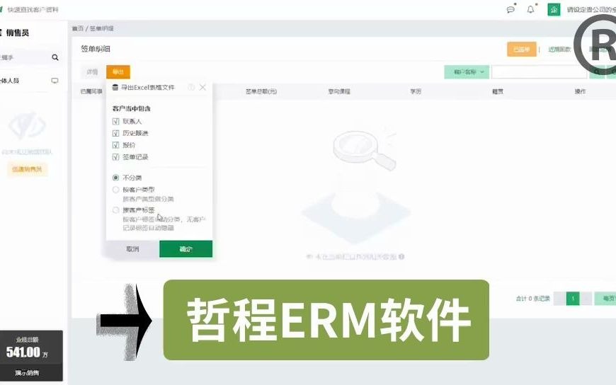 erp管理软件费用