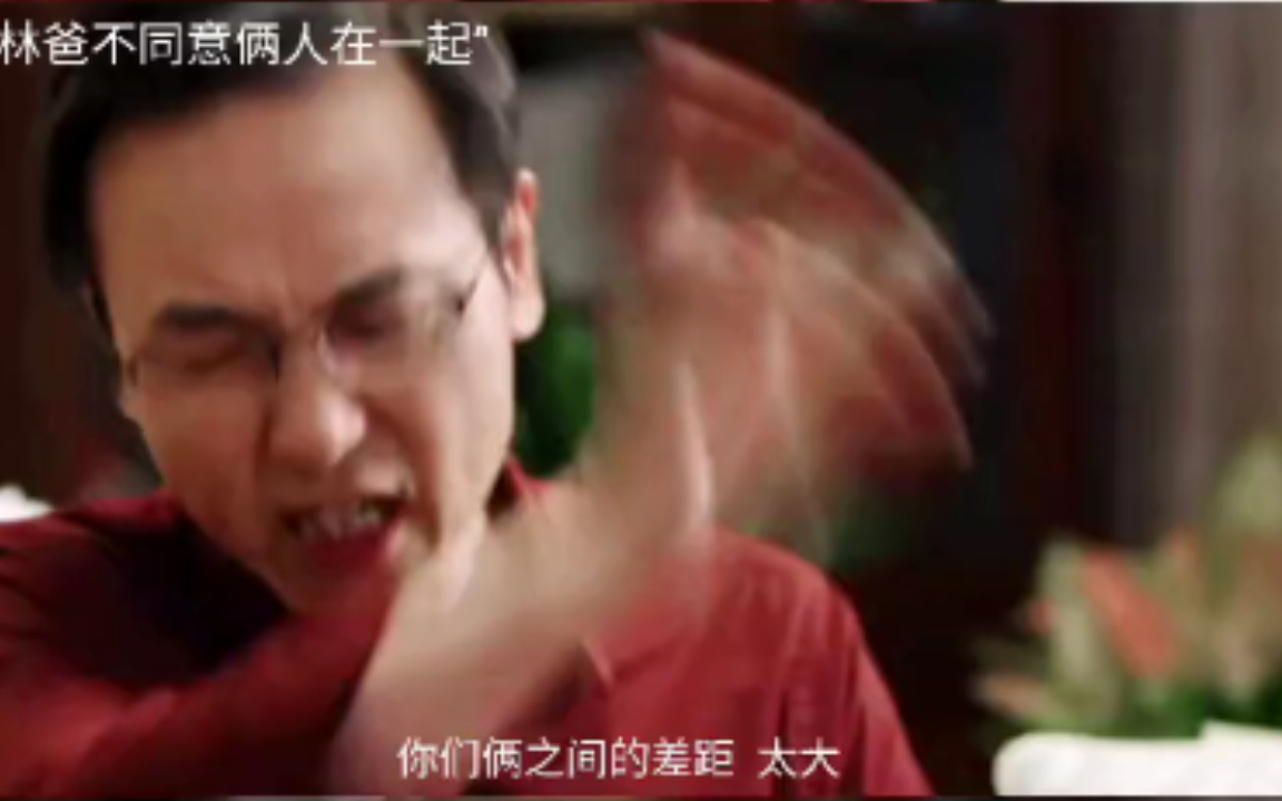 《余生请多指教》林爸不同顾魏和林之校在一起,学长告白林之校,两人...