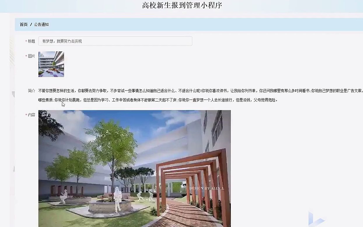 【关注打8折】计算机毕业设计-高校新生报到管理小程序,山西财贸职业...
