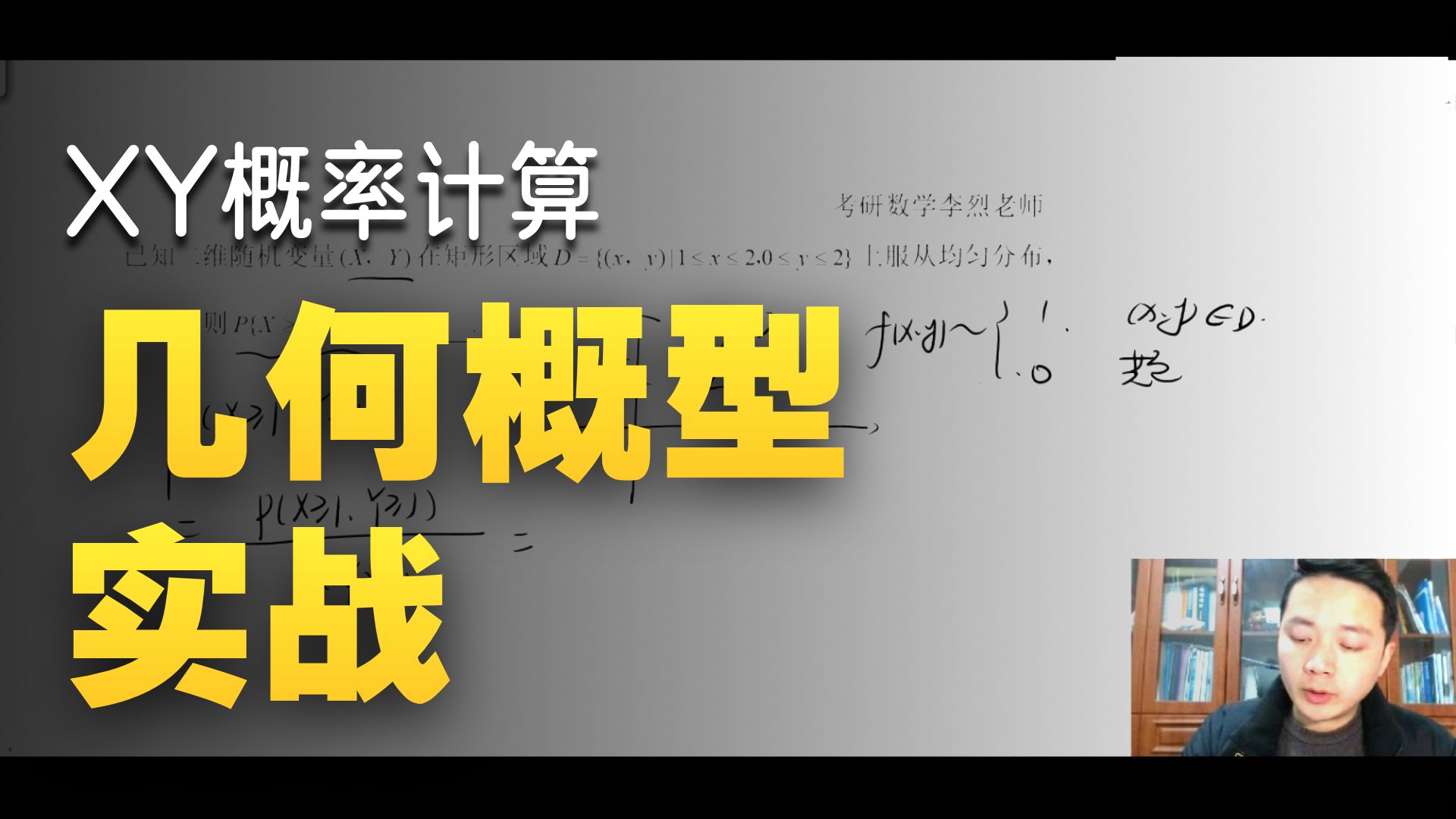 第291题-几何概型实战