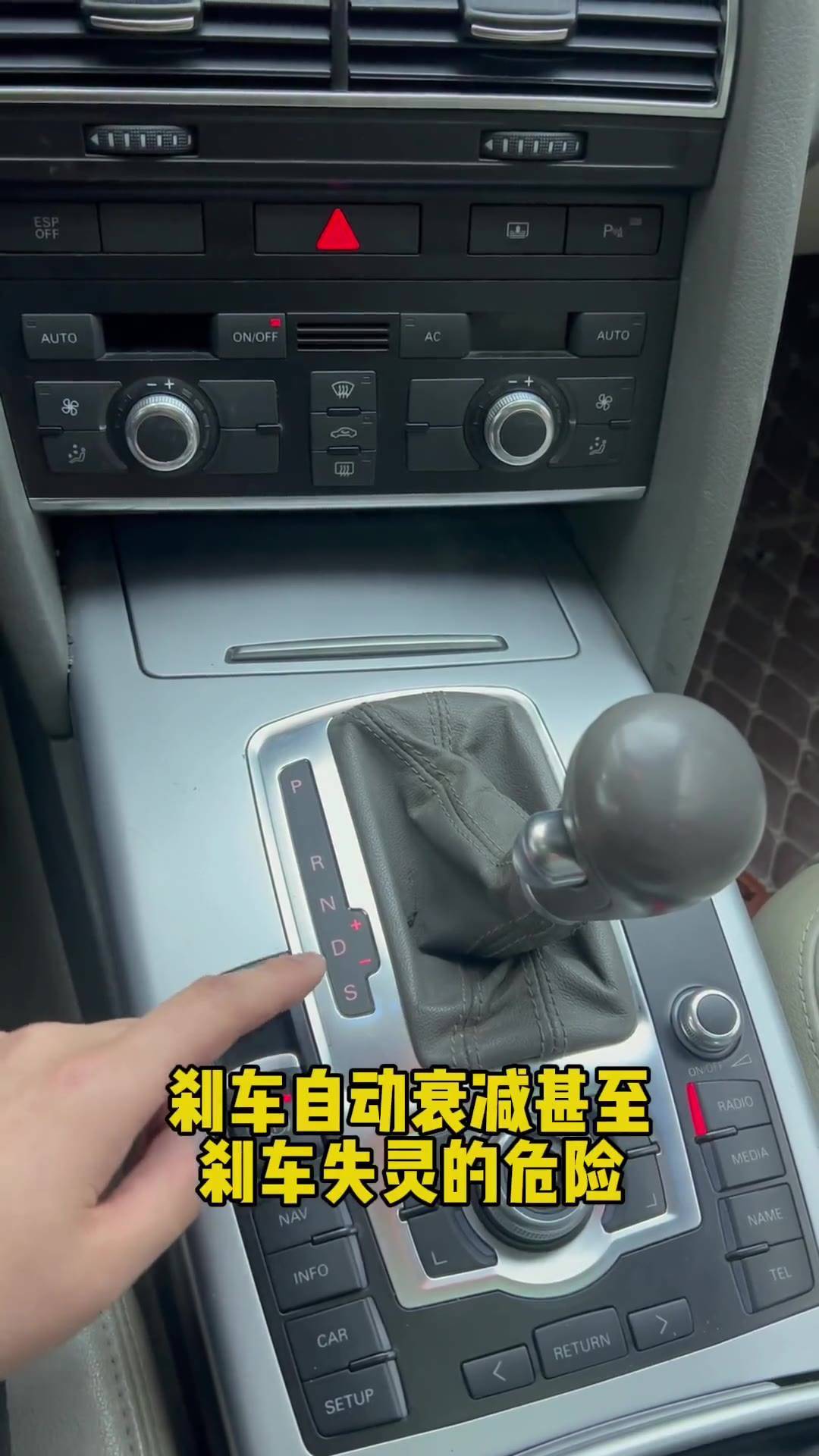 手自一体车型如何正确使用