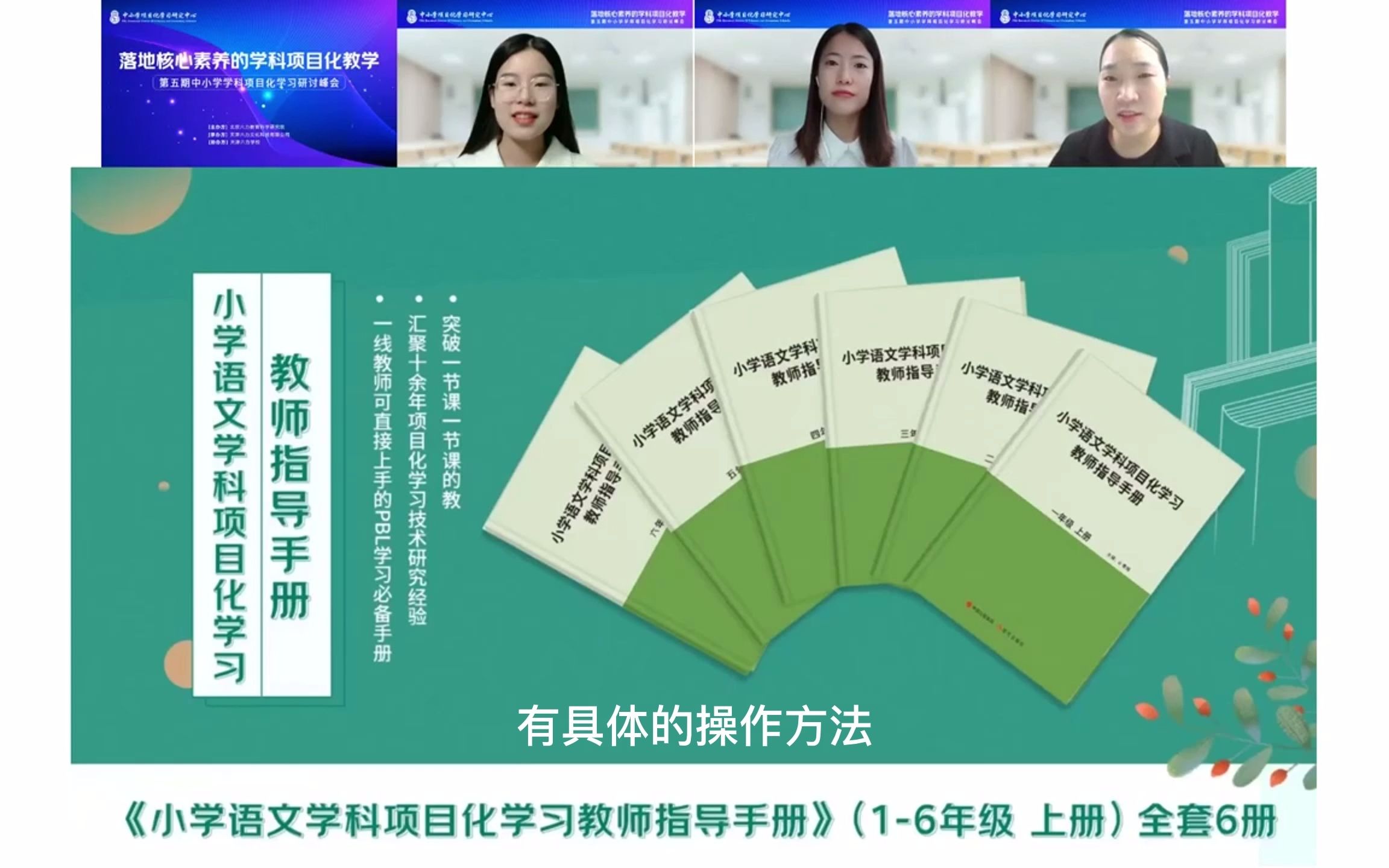 ...化教学过程中遇到的问题该如何解决?《小学语文学科项目化学习...