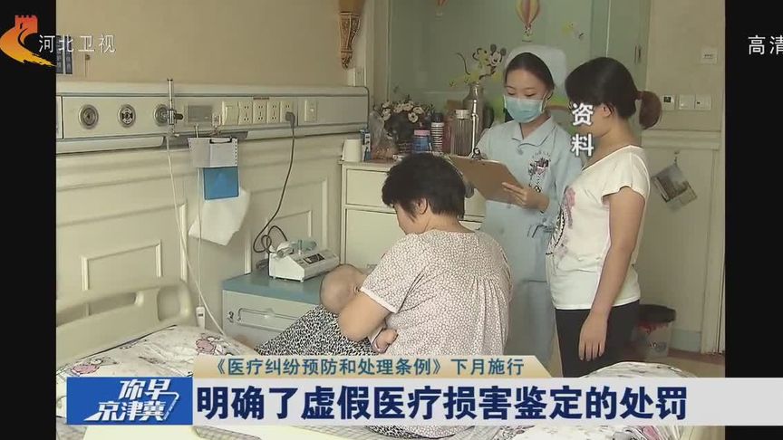 《医疗纠纷预防和处理条例》:首次明确患者有权查阅全部病历