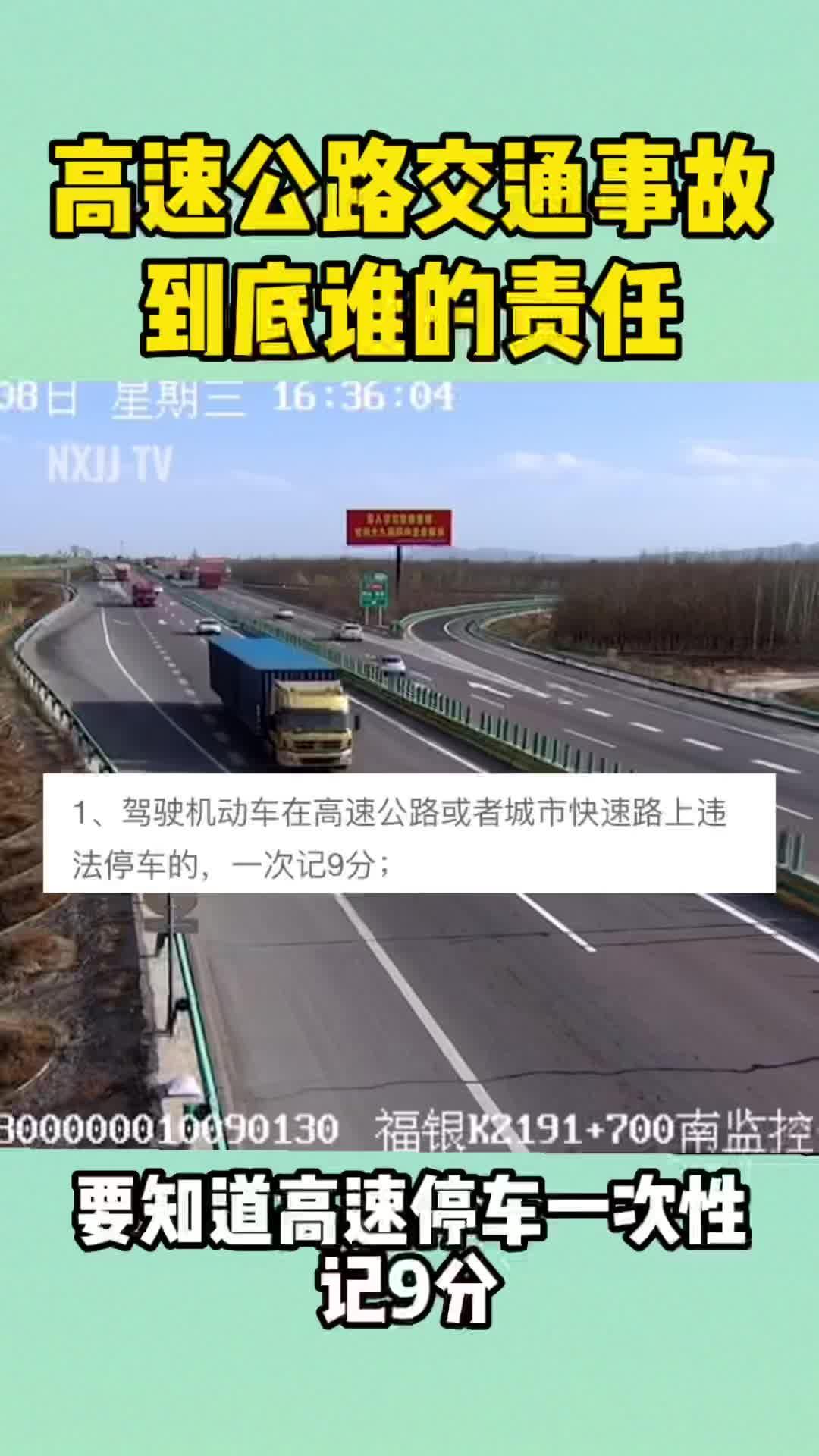 今天咱们来看一下这起交通事故