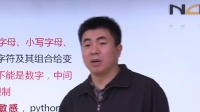 计算机二级Python语言程序设计通关课程 第9集 语法元素的名称