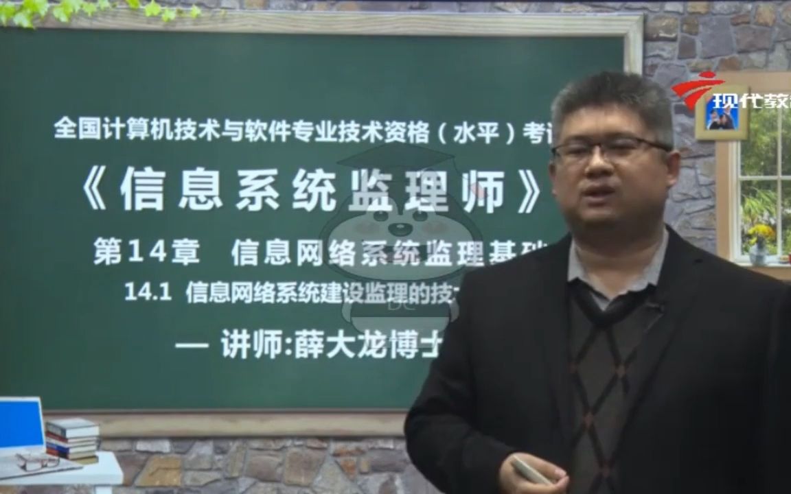 【信息系统监理师】第14章 信息网络系统建设监理的技术概述