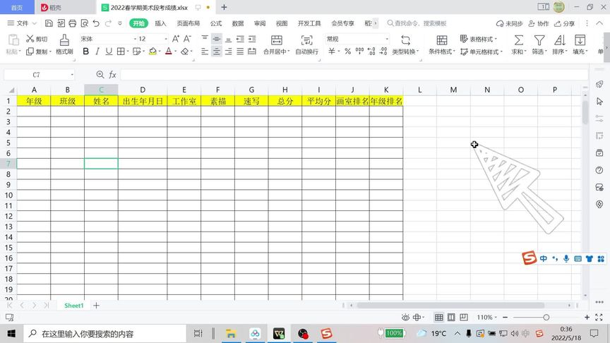 WPS表单中的快查运用#办公技巧 #干货 #实用小技巧 #一起学习