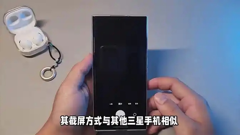 三星fold4怎么截屏