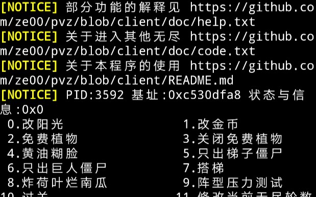 [植物大战僵尸/修改器]当你用修改器跳到一万八千八百八十九波砸罐子