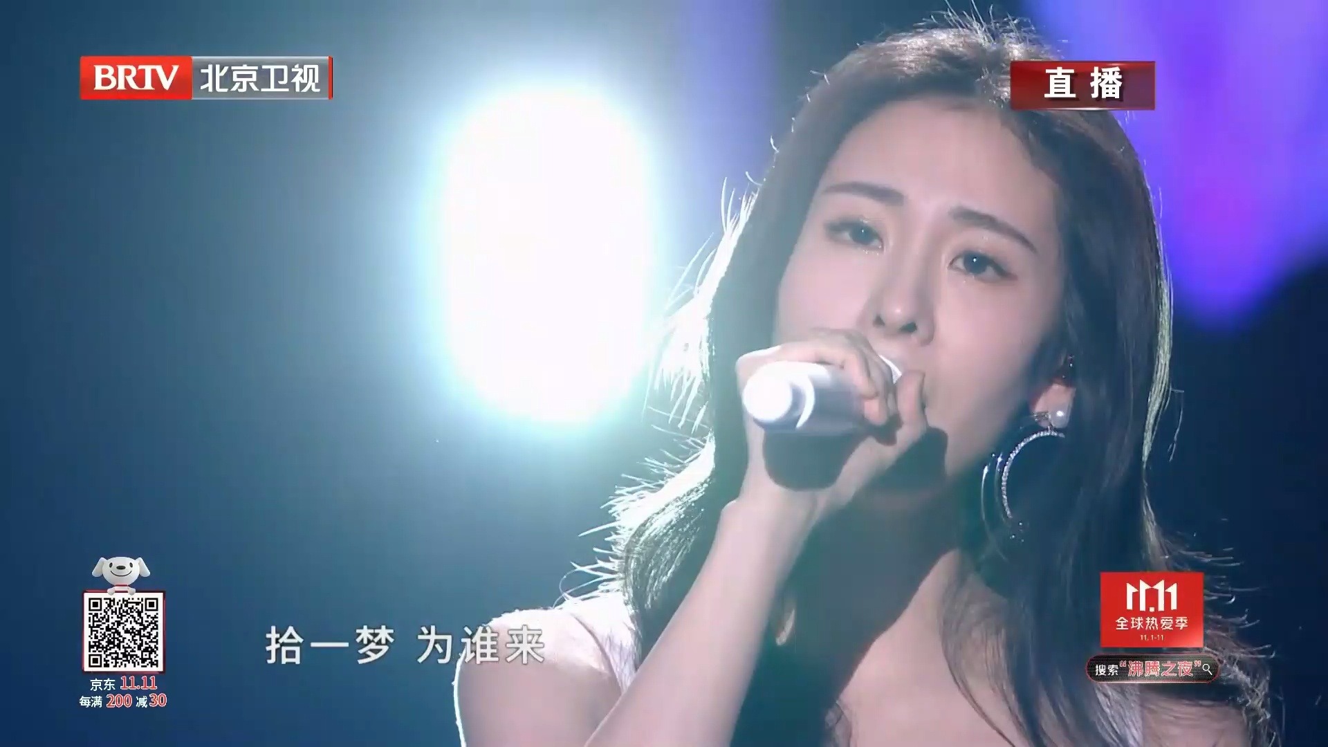 [双11沸腾之夜]张碧晨《如故》