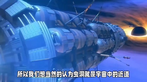 虫洞的时空置换,守恒定律的巨大代价,穿越虫洞的时空悖论科幻快宇宙