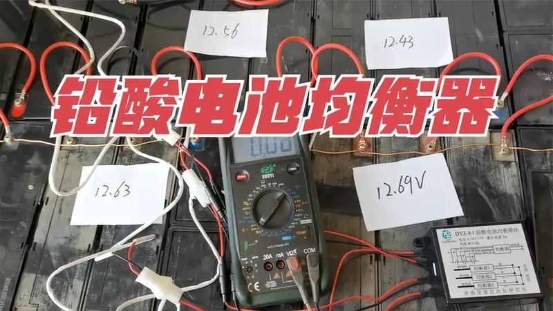 铅酸电池均衡模块测试!锂电池池均衡挺常见,这种你见过吗