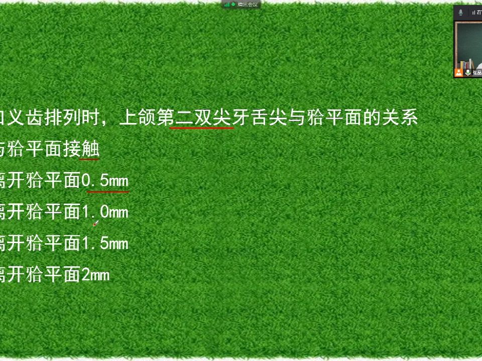 牙列缺失习题20全口义齿排列时,上颌第二双尖牙舌尖与牙合平面的关系