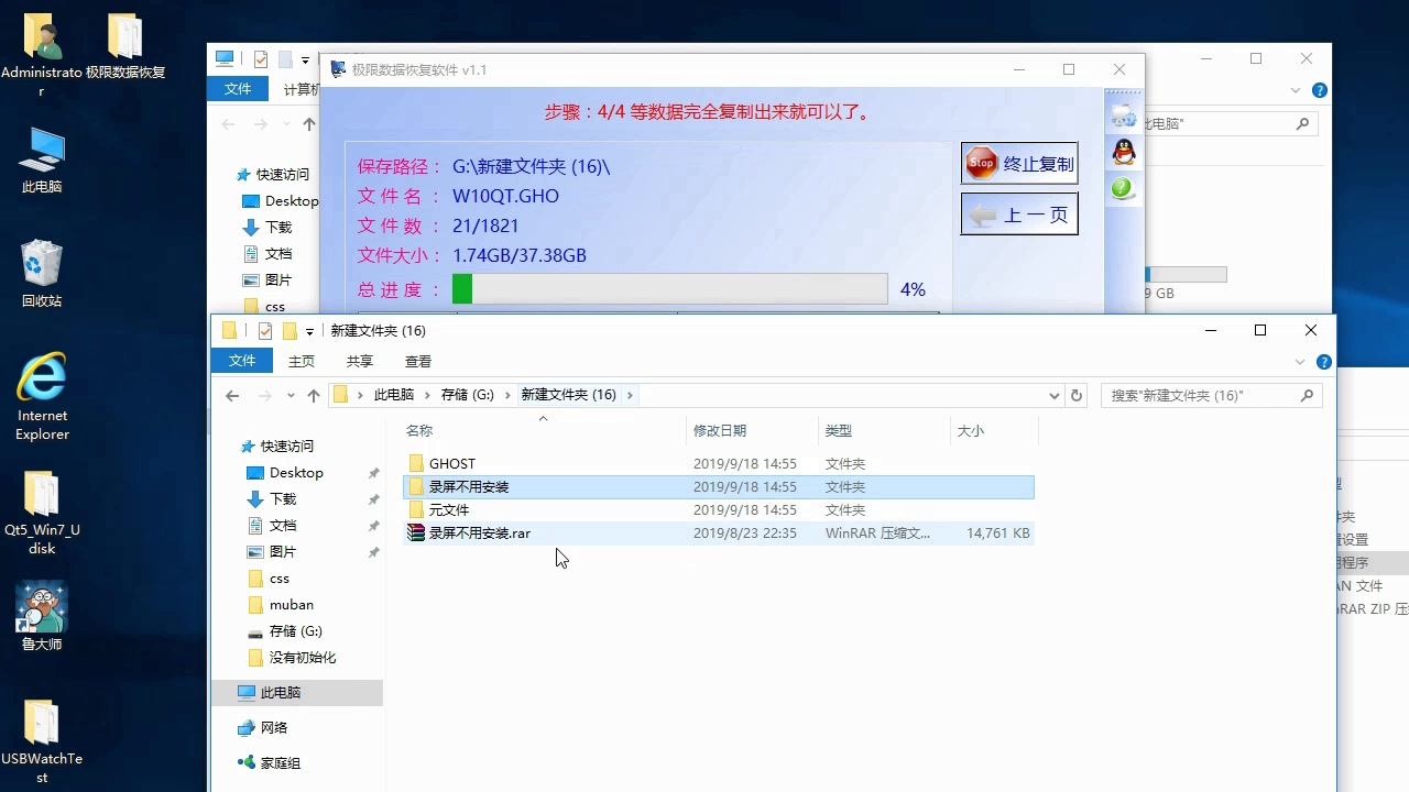 移动硬盘分区变0字节怎么恢复里面的文件?