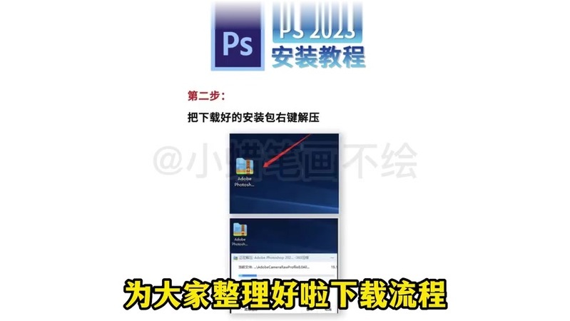 ...最新版软件安装包!一键安装下载教程,附带9999PS笔刷和笔刷导入教程