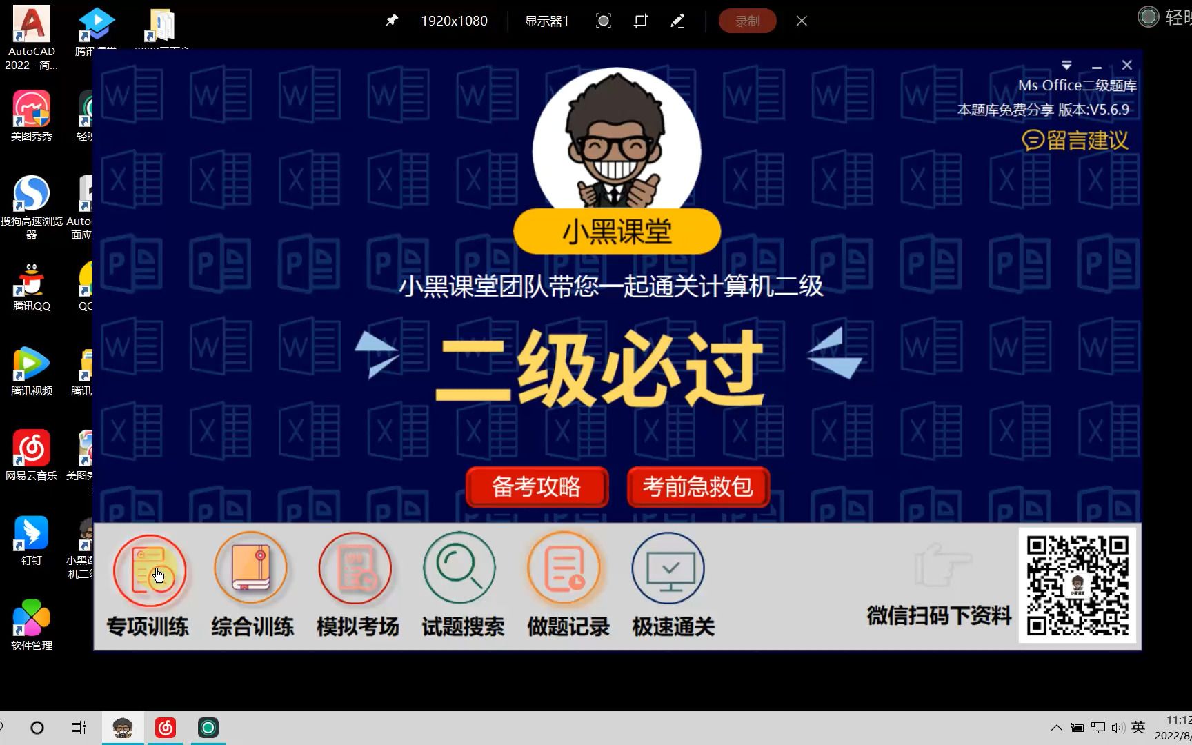 Excel 第十一套 小赵的美好生活(不难)