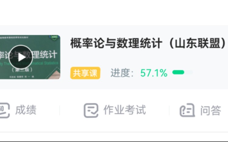 智慧树答案-概率论与数理统计(山东联盟)-单元测试