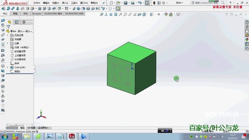 solidworks草图在不同零件之间复制可以实现,新手必学,省时省力