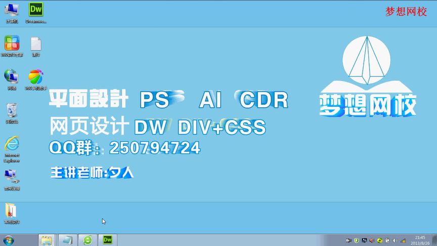 3-3合并单元格、,拆分单元格,