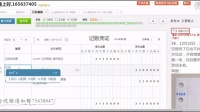 事业单位会计做账流程_商业会计做账课程_行政会计做账